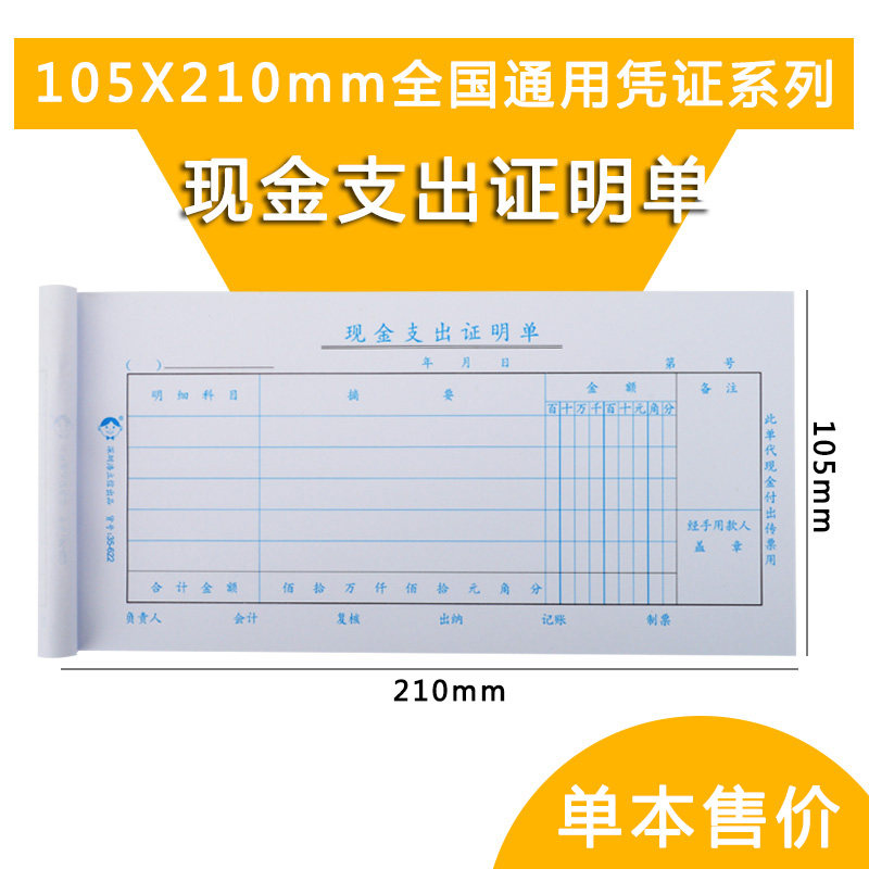 [USD 7.11] 10 fee reimbursement form reimbursement document posting ...