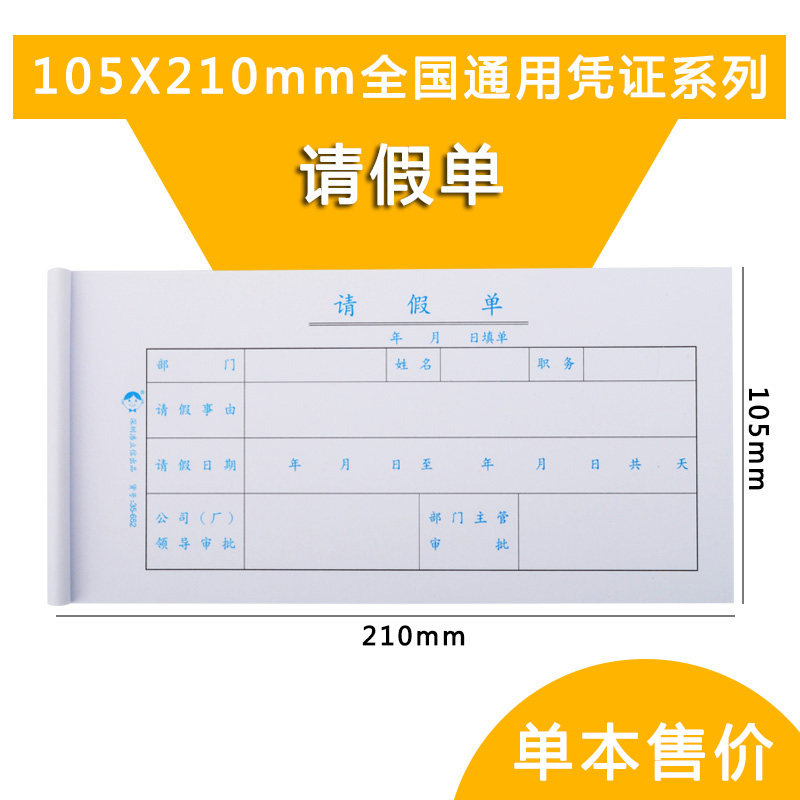 [USD 7.11] 10 fee reimbursement form reimbursement document posting ...