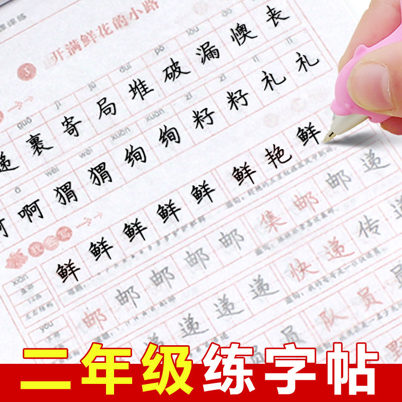 Pep volume two grade primary school language synchronization copybook ...