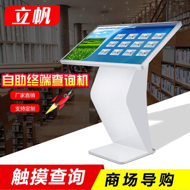 Lifan touch query All Touch screen Floor-standing vertical LCD touch ...