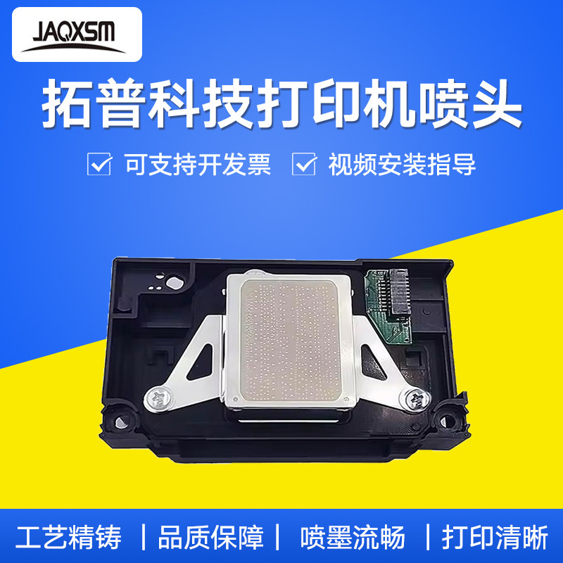 爱普生R1390打印头EPSON L1800 R390 R270 R1430 R1400：打印机界的“心脏”！真实测评+选购指南！-喷头-淘宝好物网