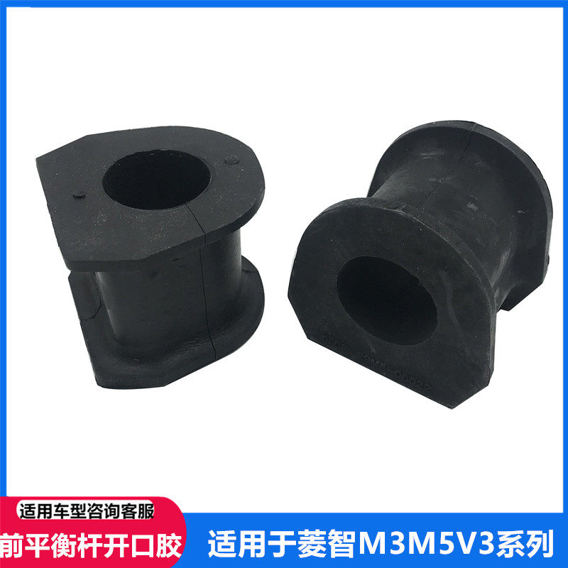东风风行菱智M3/M5 V3前后平衡杆衬套更换：提升行驶稳定性的关键?-摆臂球头-淘宝好物网
