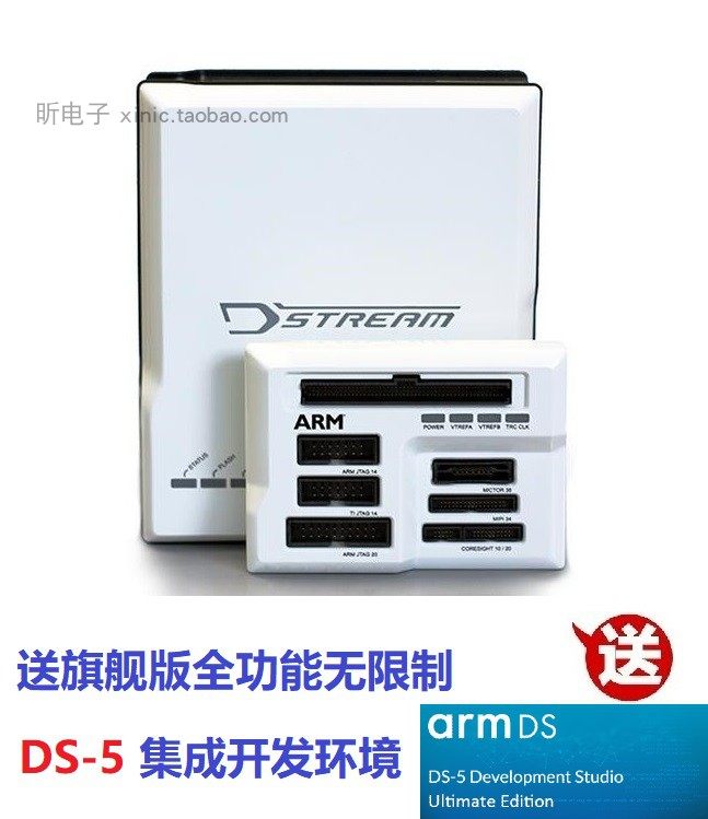 DSTRM-KT-0181A ARM DSTREAM USB调试跟踪 DS5 仿真器 正品
