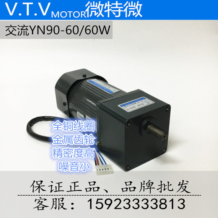 VTV micro special micro 60W YN90-60 90JB speed control fixed speed gear ...