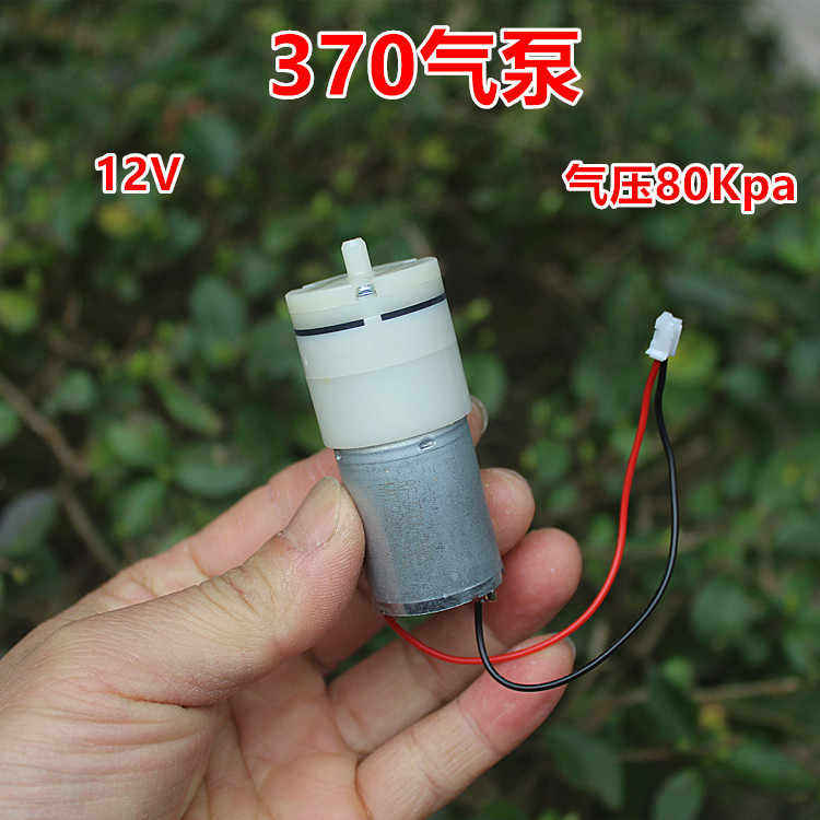 370 miniature dc air pump, dc12v, 80kpa air pressure | the ultimate ...