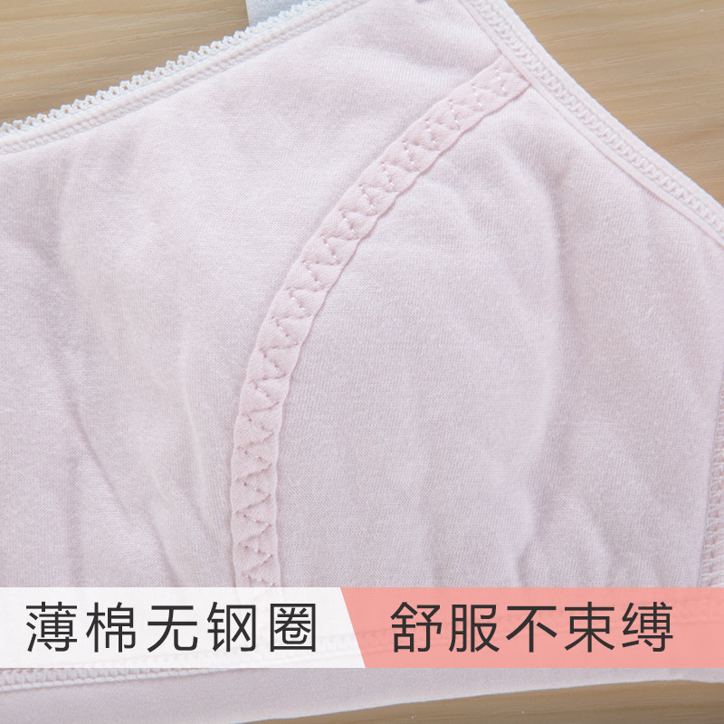 Magic Wei girl underwear bra development period middle school student ...