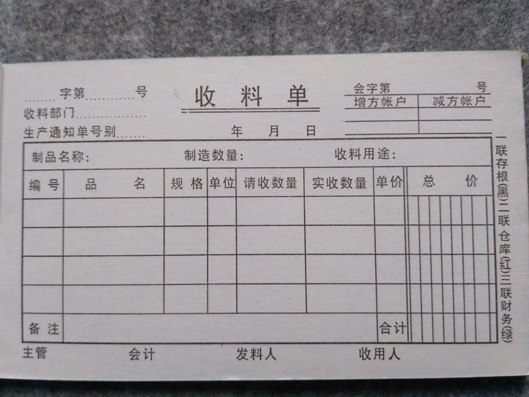 [USD 4.33] Sanlian Carbon-free Copy Receipt Report Form Commodity ...