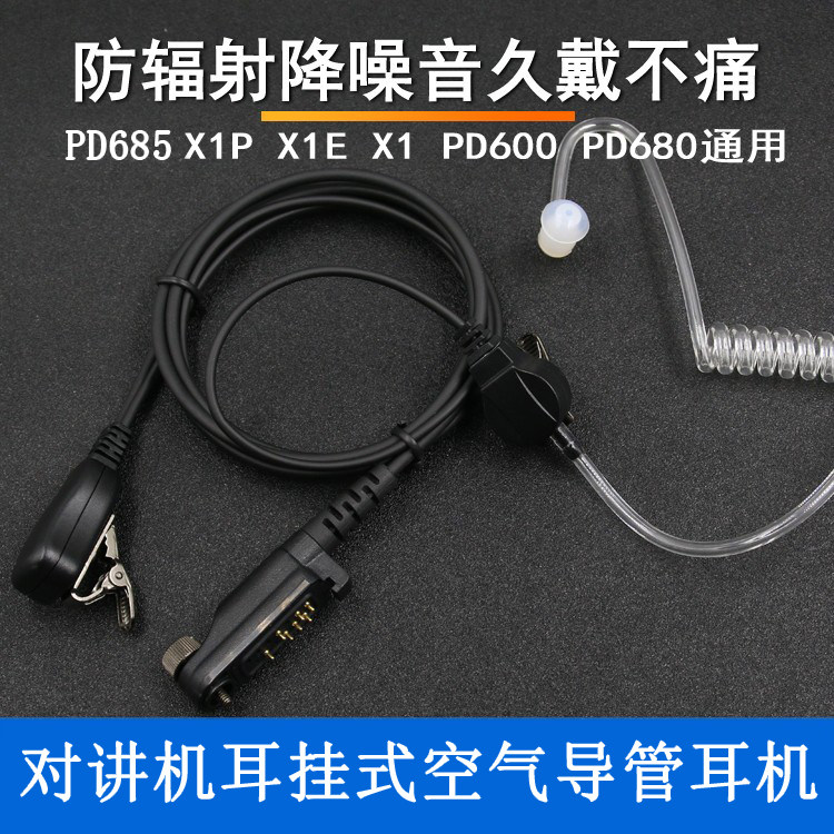 🎧 [new product express] hytera x1p x1e x1 pd600 pd680 perfect partner ...