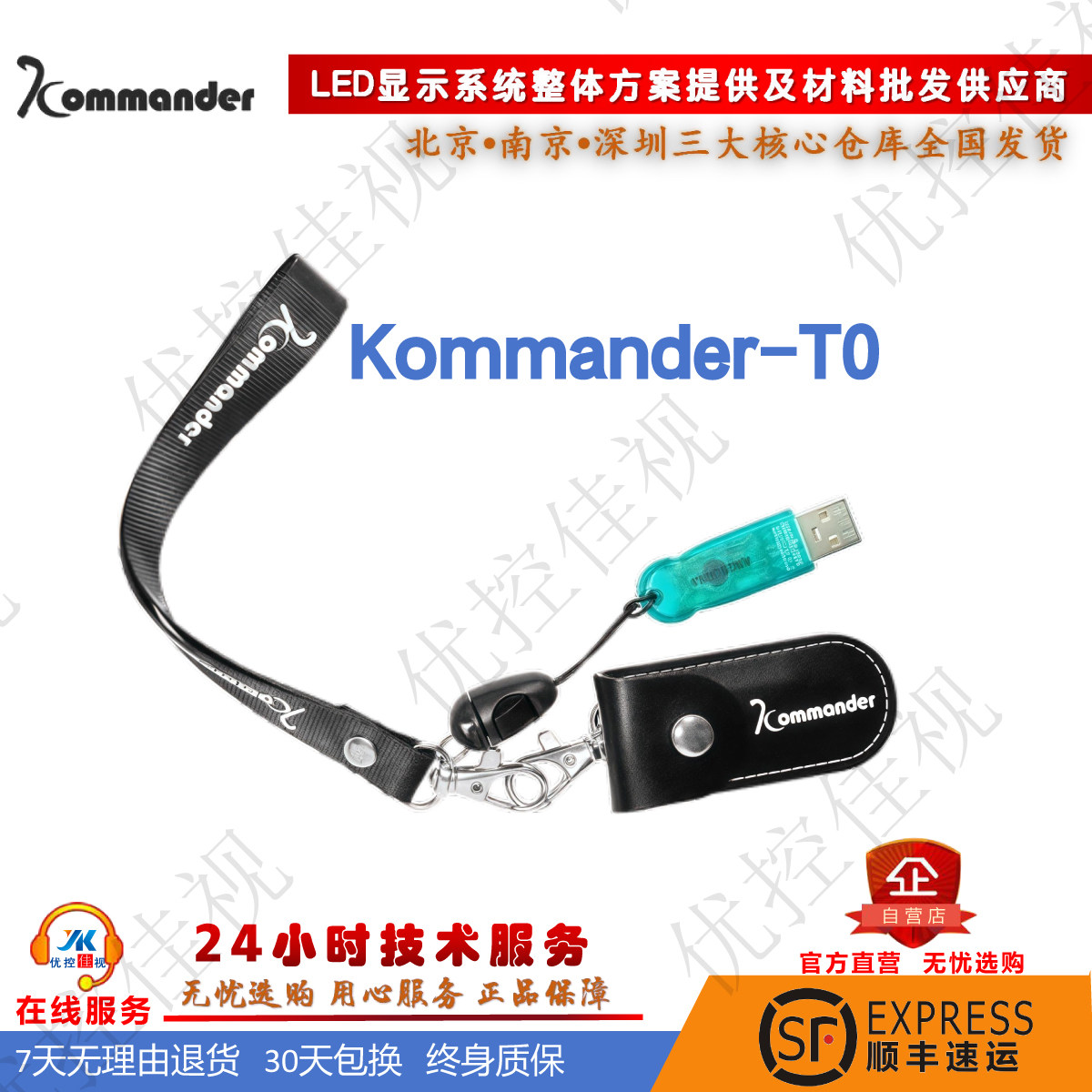 顺丰包邮！Kommander-T0 LED大屏幕控制软件：舞台王者来了！-影音多媒体中央控制系统-淘宝好物网