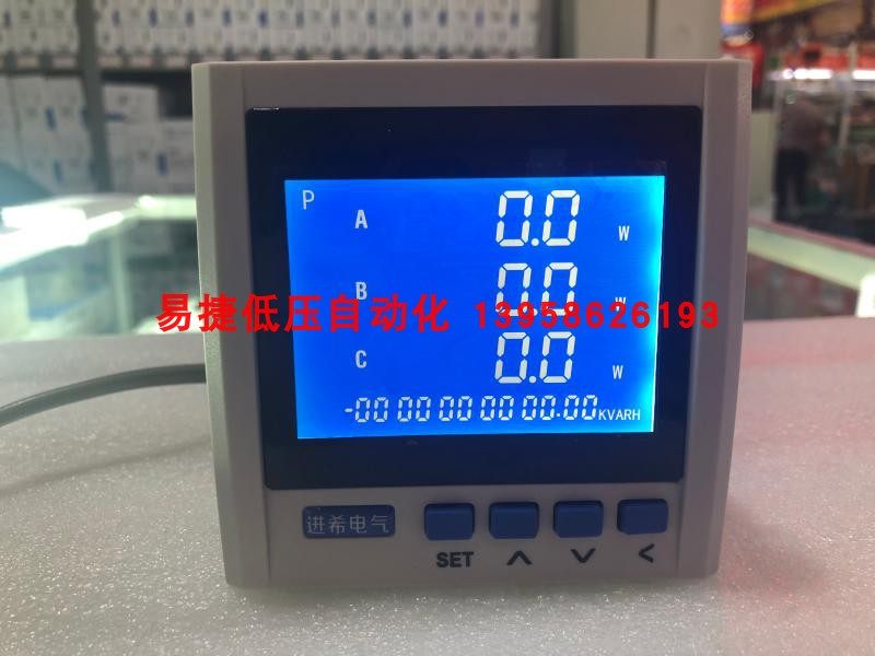 三相多功能电力仪表 带RS485通讯 JX194E-9SY 液晶显示