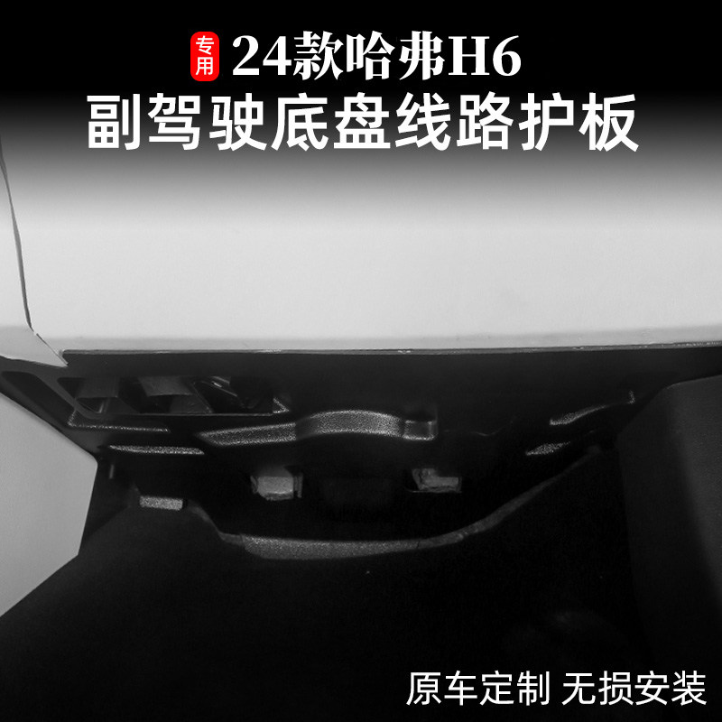 24 haval h6 anti-kick plates are the key to improving your car’s ...