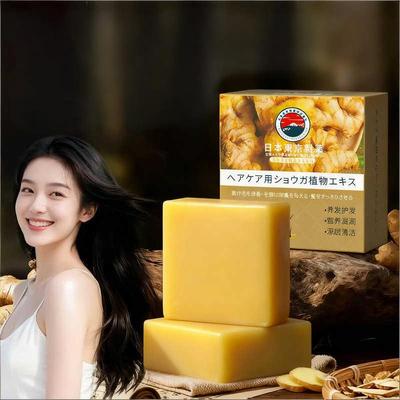 生姜洗发皂洗头皂草本人参手工皂中药固发防断发控油去屑养发护发