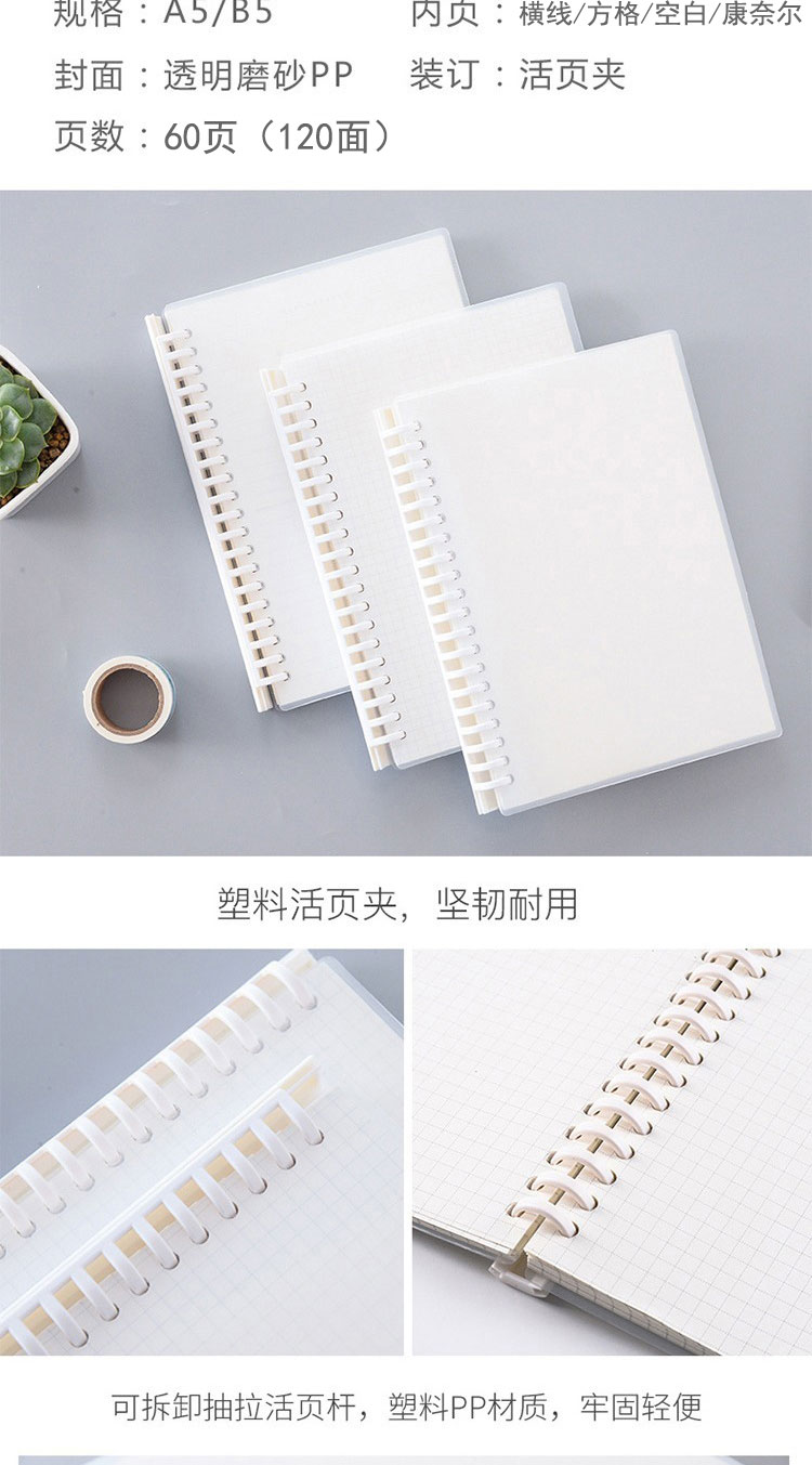 S588活页本内页b5可拆卸皮革本环扣a5a4记事本活页夹子外壳笔记本-阿里巴巴