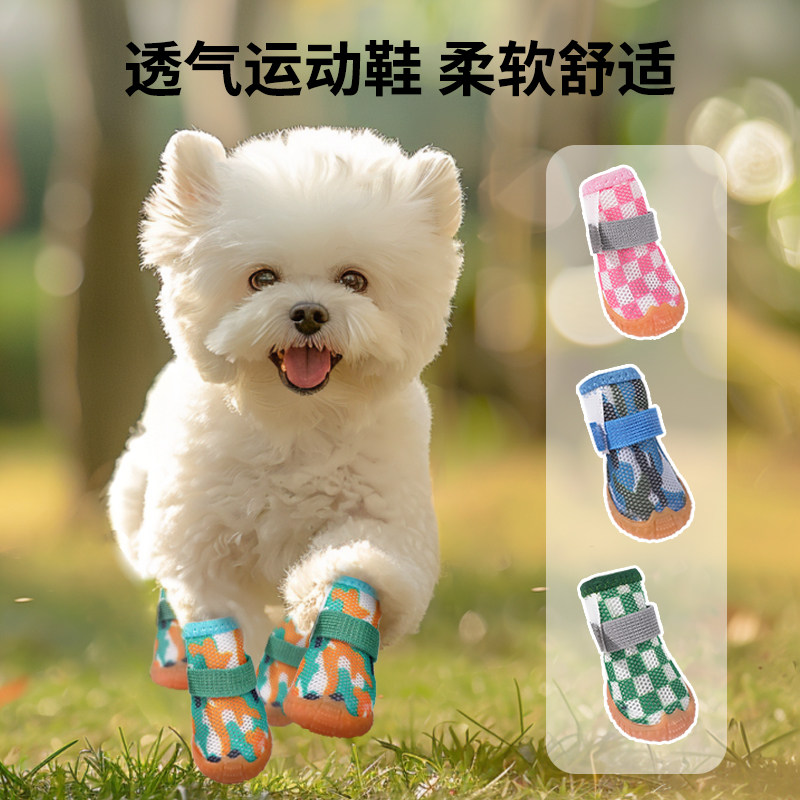 A great tool for walking your dog in summer! waterproof foot covers for ...