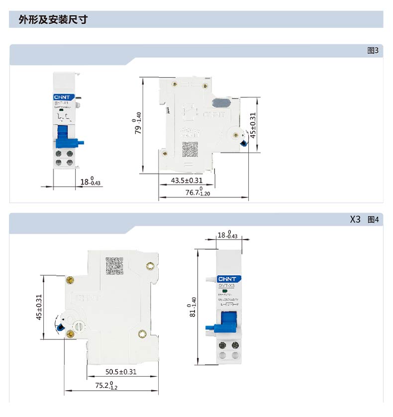 正泰NXB断路器分励脱扣器SHT-X1辅助触头AX-X1过电压脱扣OUVT-X1-阿里巴巴