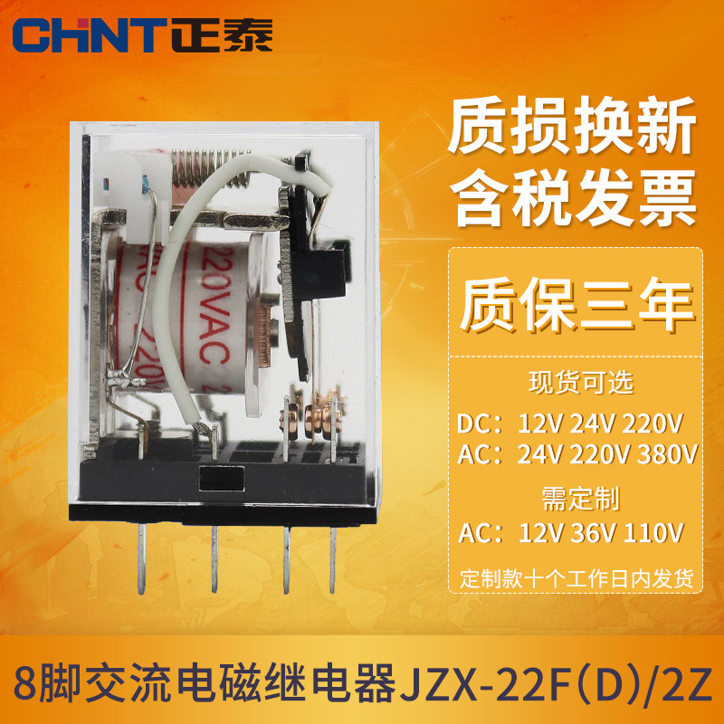 Купить Реле электромагнитное Чинт промежуточное реле 8-контактный мини ...