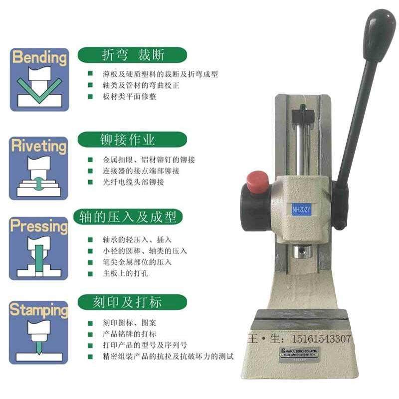 日本NAKA仲精手动压力机NH600 RT800Y NH1000 NH1200手压机带自锁-冲床-淘宝百科网