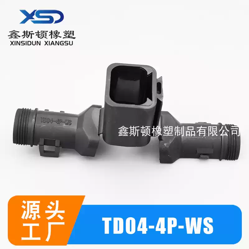 德驰型连接器DT06-4S DT04-4P TD06-4S-WS TD04-4P-WS端子尾夹