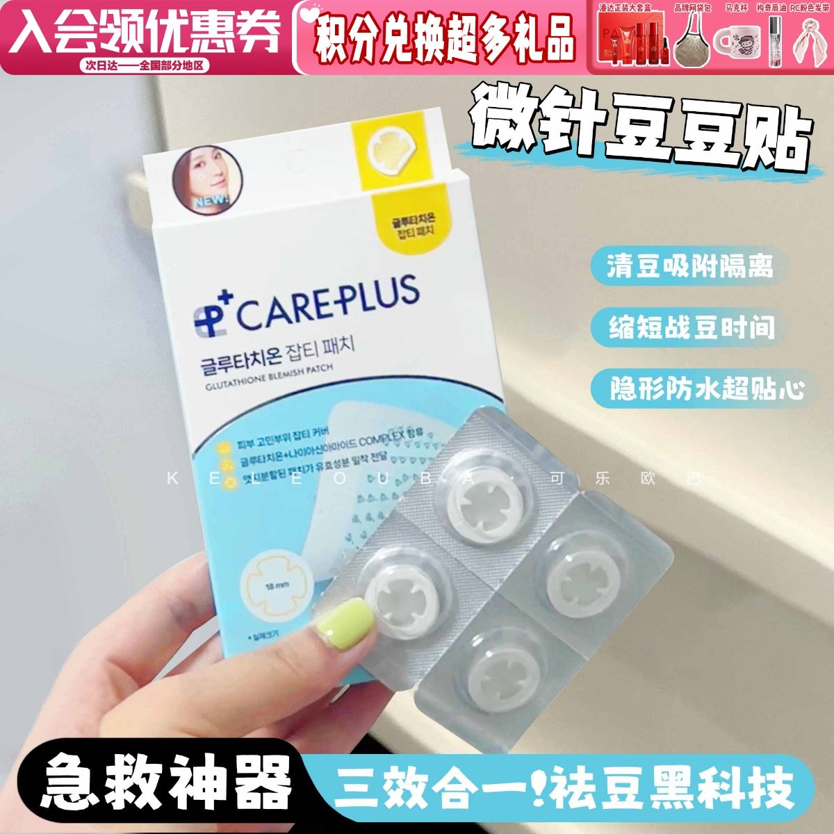 Korean oliveyoung acne patch tea tree centella asiatica invisible ...