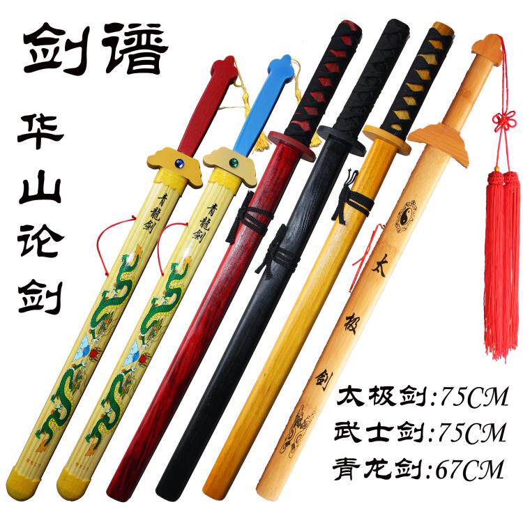 [USD 8.61] wooden sword bamboo sword blue dragon sword children's toy ...