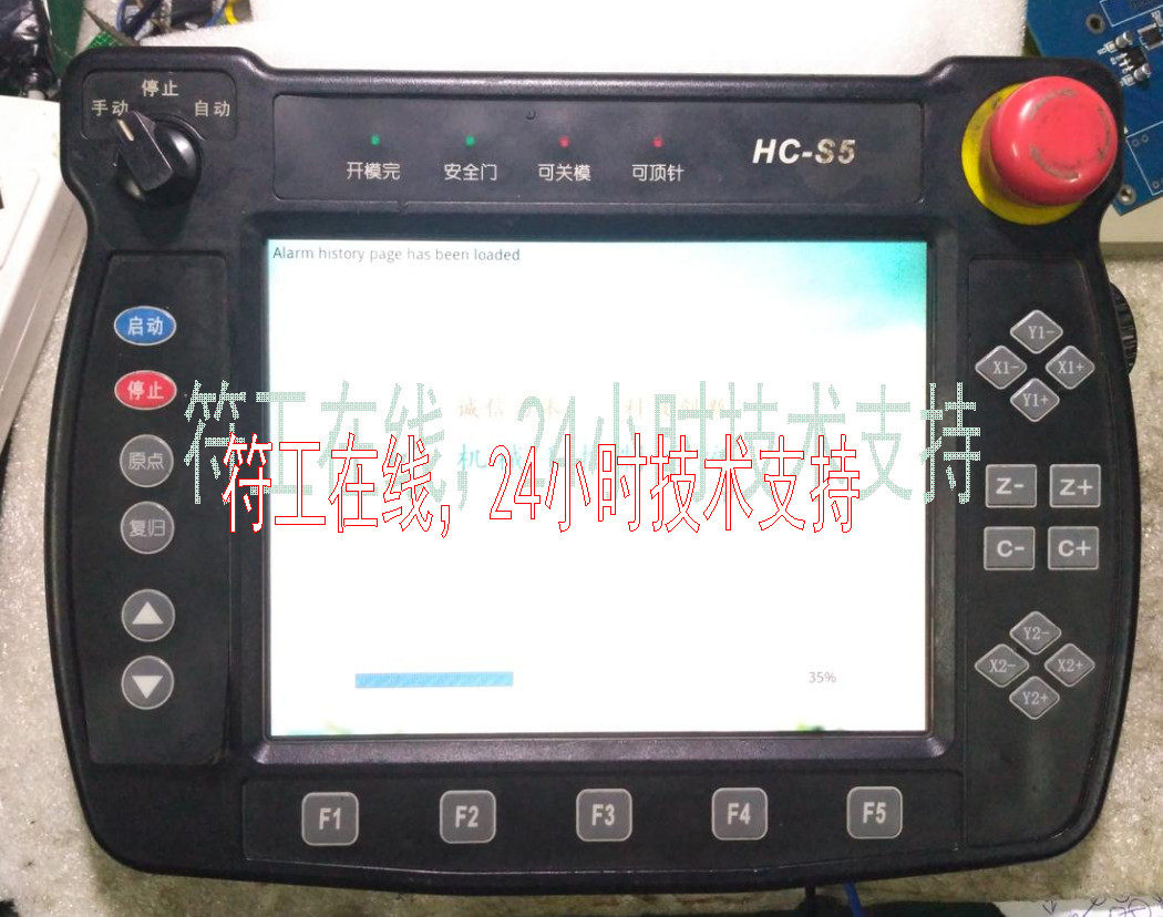 Huacheng HC-S5 multi-axis manipulator control system maintenance