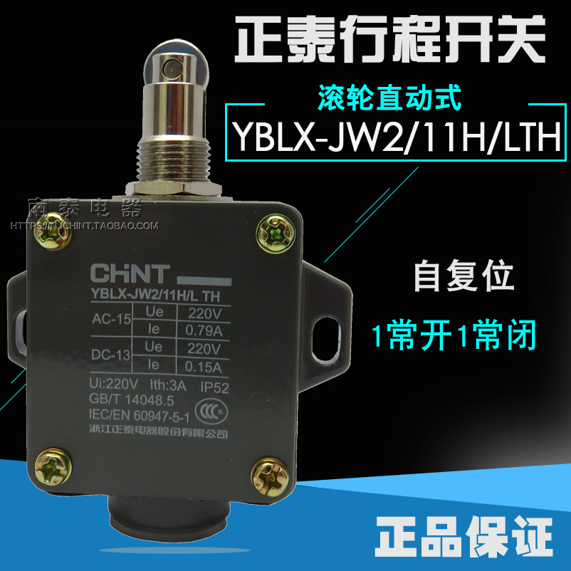 Zhengtai CHNT YBLX-JW2 11H LTH Stroke switch roller direct acting limit