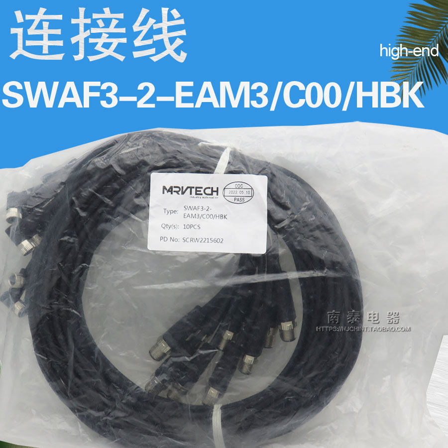 全新正品 精奇連接線 SWAF3-2-EAM3/C00/HBK 現貨 1條價