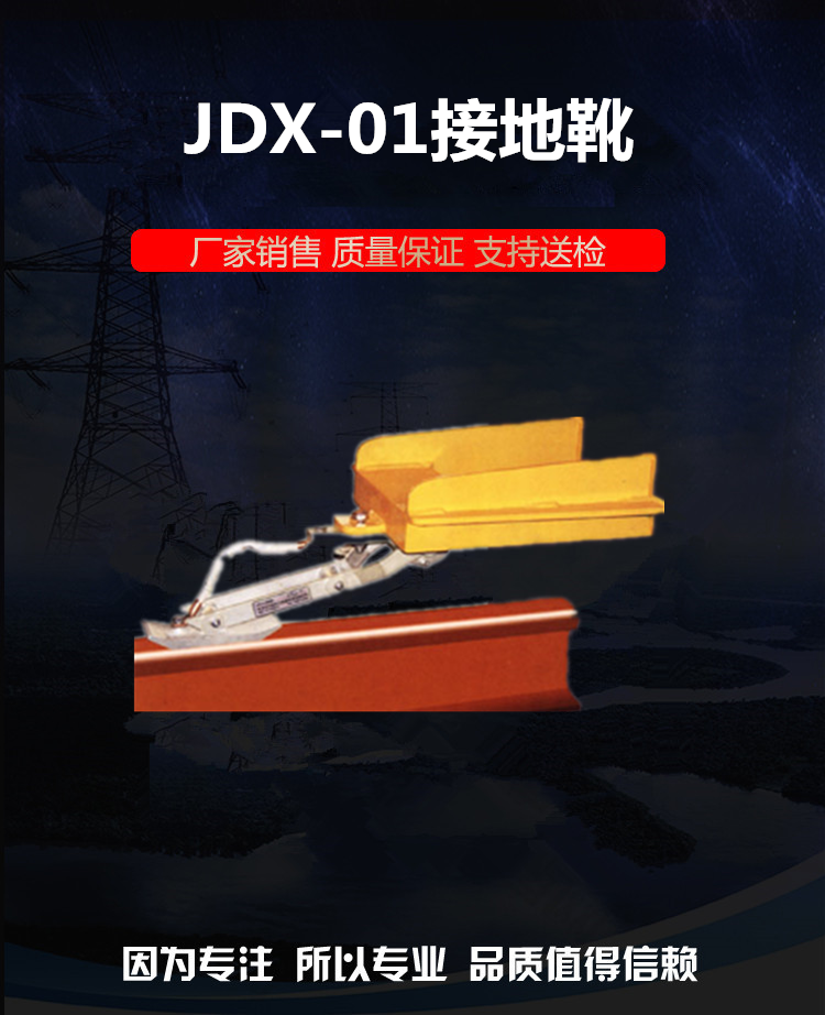 接地靴JDX-01防雷起重机连接器 ZHJDX-10型 接地靴-阿里巴巴