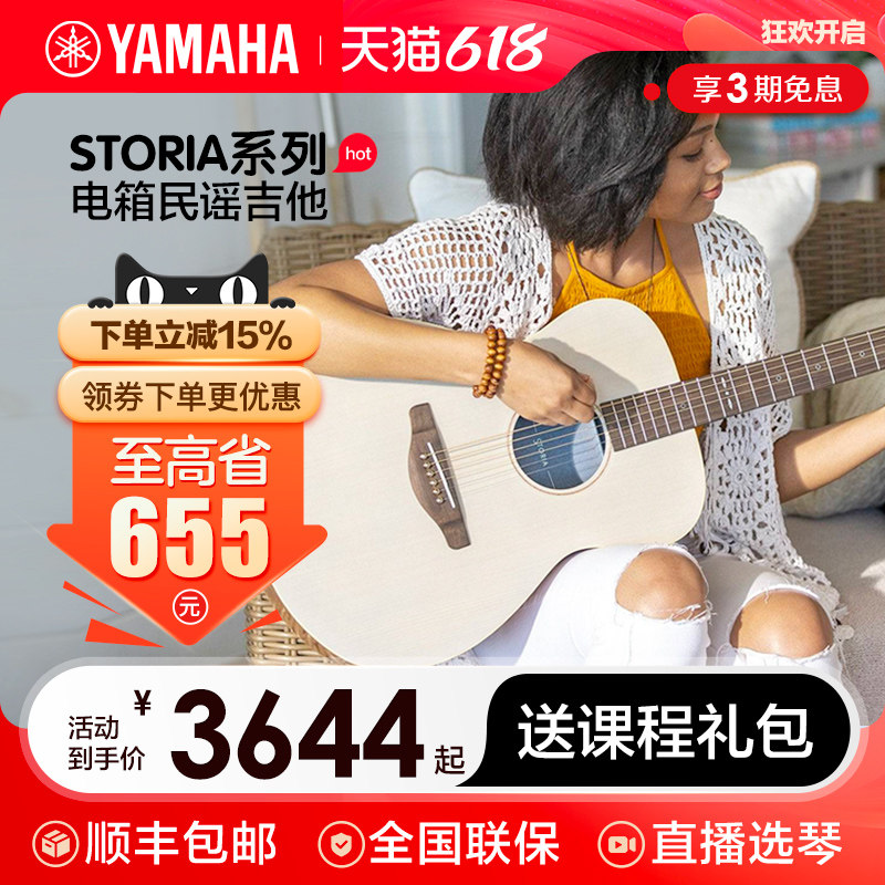 Yamaha storia acoustic guitar: the perfect entry-level guitar for ...