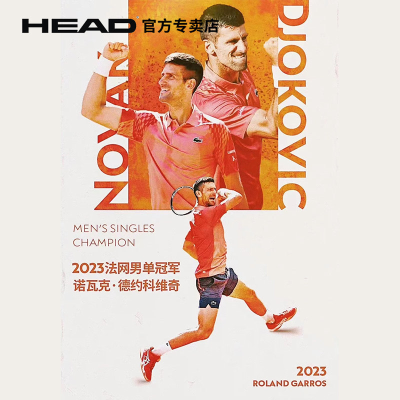 HEAD/海德网球拍L5 小德辛纳小黑拍，专业级速度之选？-网球拍-淘宝好物网