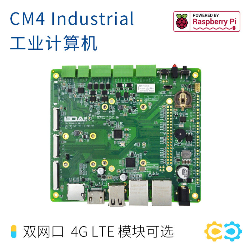 CM4 Industrial 树莓派工业 Raspberry Pi 行业计算产品-Taobao