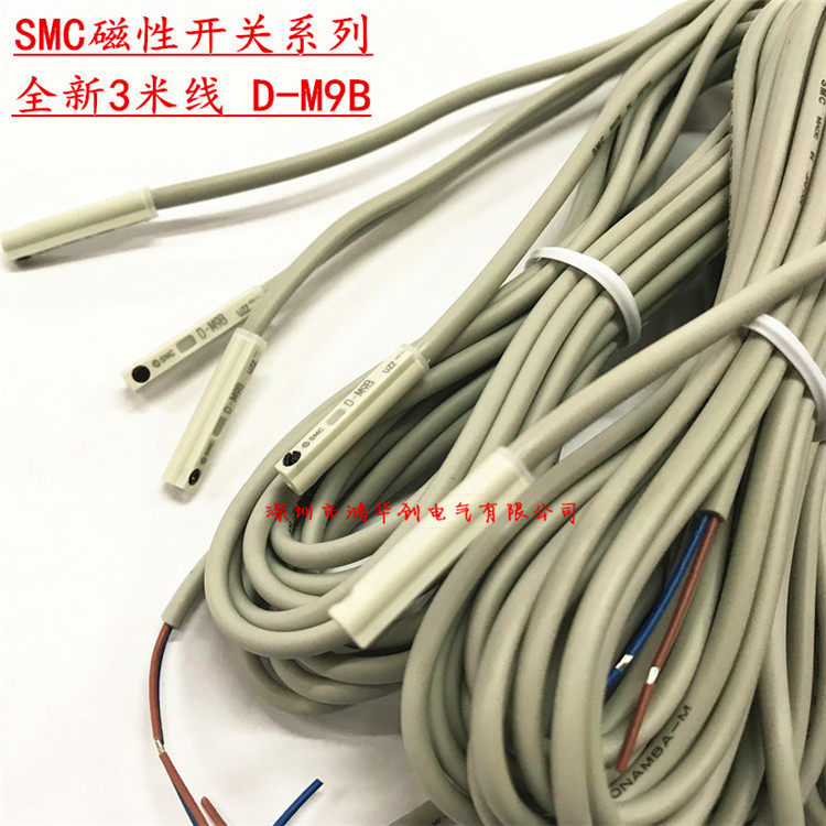 全新SMC磁性开关D-M9B气缸限位感应开关DM9B光电开关接近开关DM98