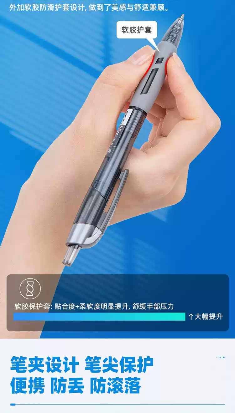 得力S08臻顺滑按动中性笔lineflow真顺滑笔芯deili得力笔文具德力