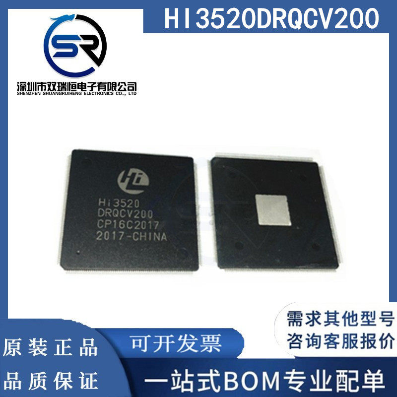 HI3520DRQCV200 HI3520 QFP256 主控处理器车载安防芯片 全新原装