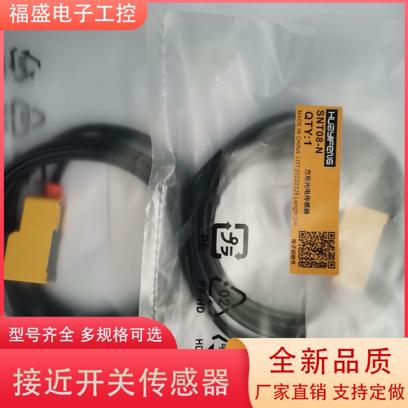 华怡丰直销SN04-N/PL05-N/TL18-Q5N/TLT18-Q8N/SNT08-N/TL18-W5N