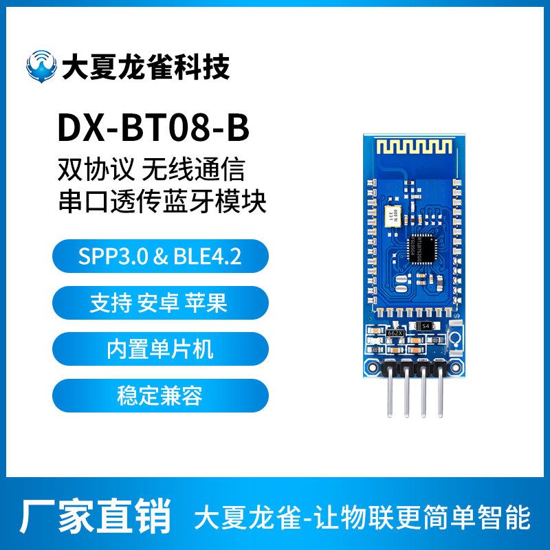 BT04-A双模蓝牙模块，无线串口通信新选择？🚀-蓝牙模块-淘宝好物网
