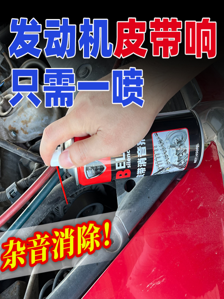 Automotive engine belt silencer, anti-aging, elimination of belt ...