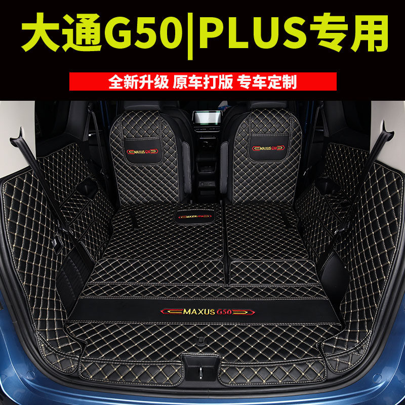Saic maxus g50 full coverage trunk mat review | real-world tested trunk ...