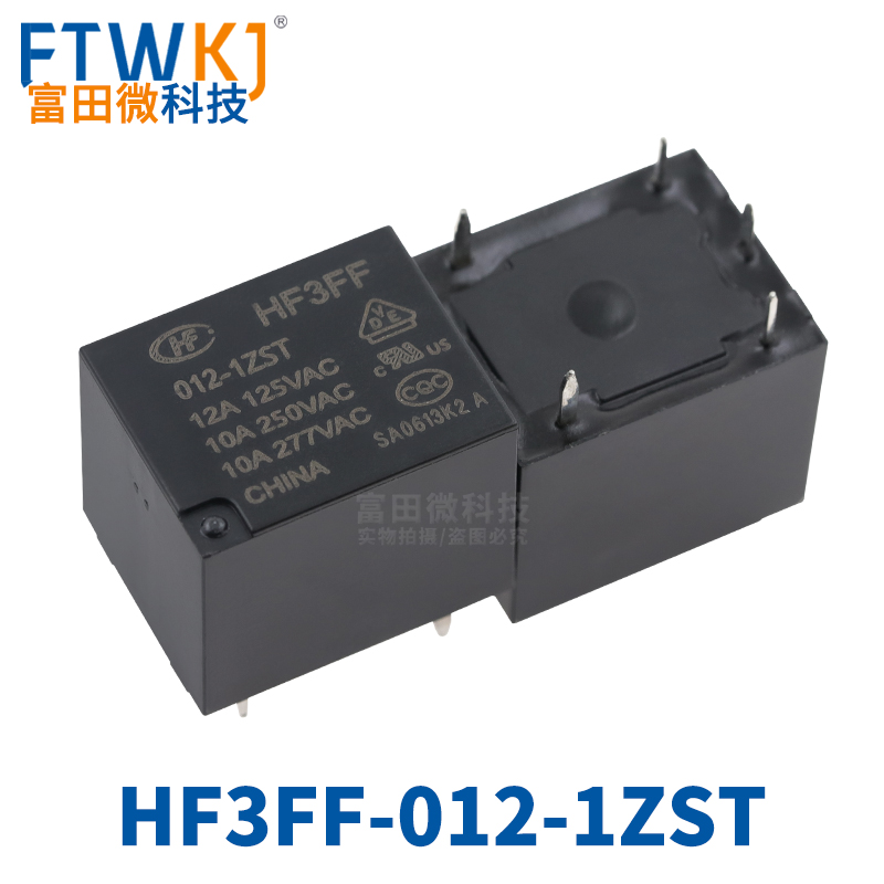 HF3FF-012-1ZST宏发继电器HONGFA一组转换5脚10A277VAC JQC-3FF-阿里巴巴
