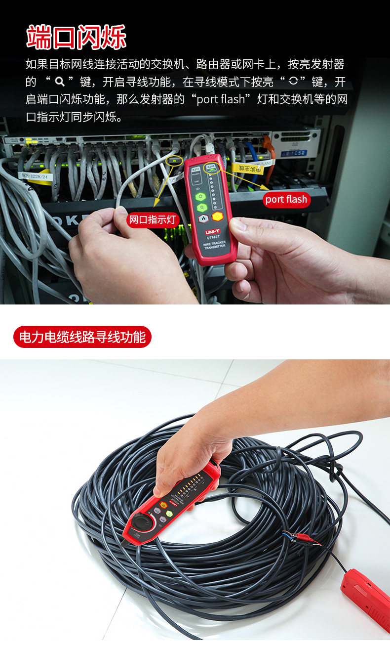 优利德UT683KIT/UT682网络寻线仪抗干扰POE带电网线查线器巡线表-阿里巴巴