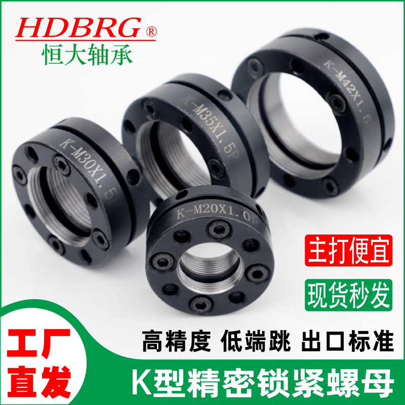 Precision k-type axial lock nut! the ultimate anti-loosening and ...
