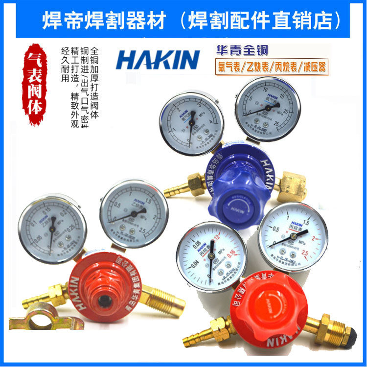 [USD 26.91] Huaqing Hydrogen Oxygen Carbon Dioxide Acetylene Table ...