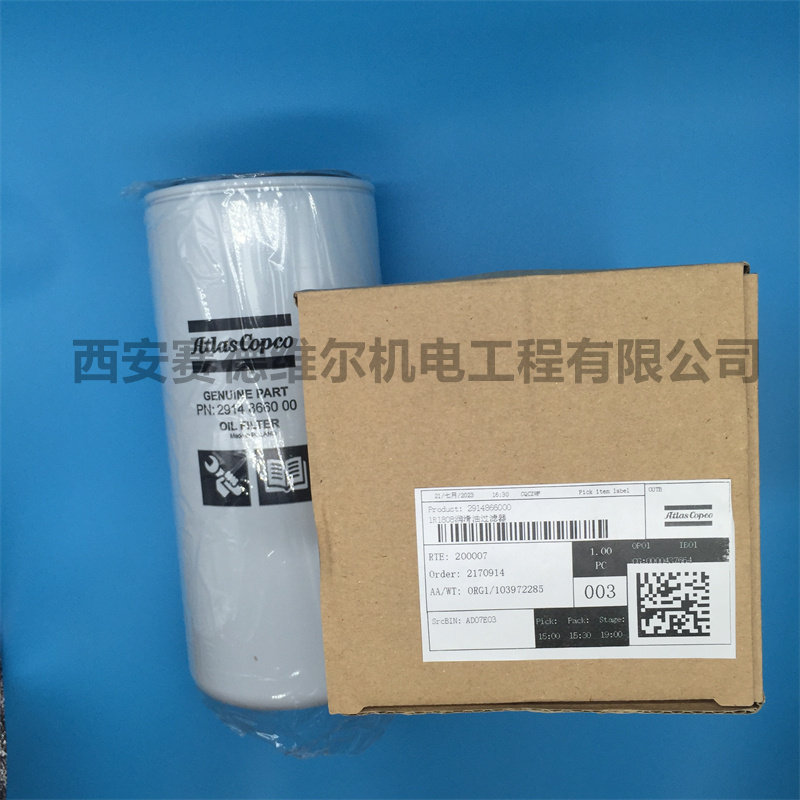 2914829700改2914866000阿特拉斯原装移动空压机配件润滑油过滤器
