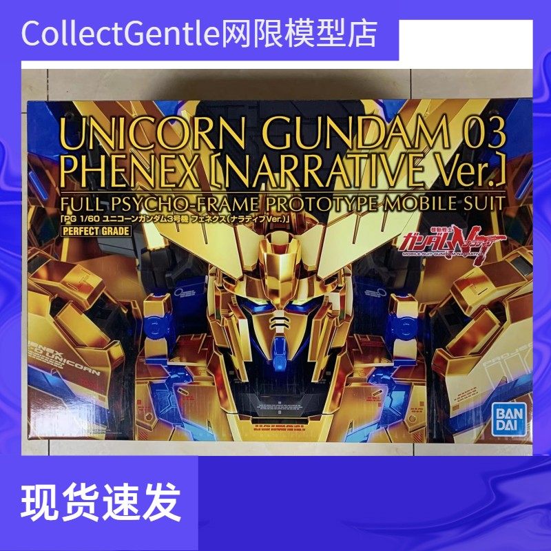 Bandai pb limited pg unicorn gundam unit 3 phoenix phoenix nt version ...