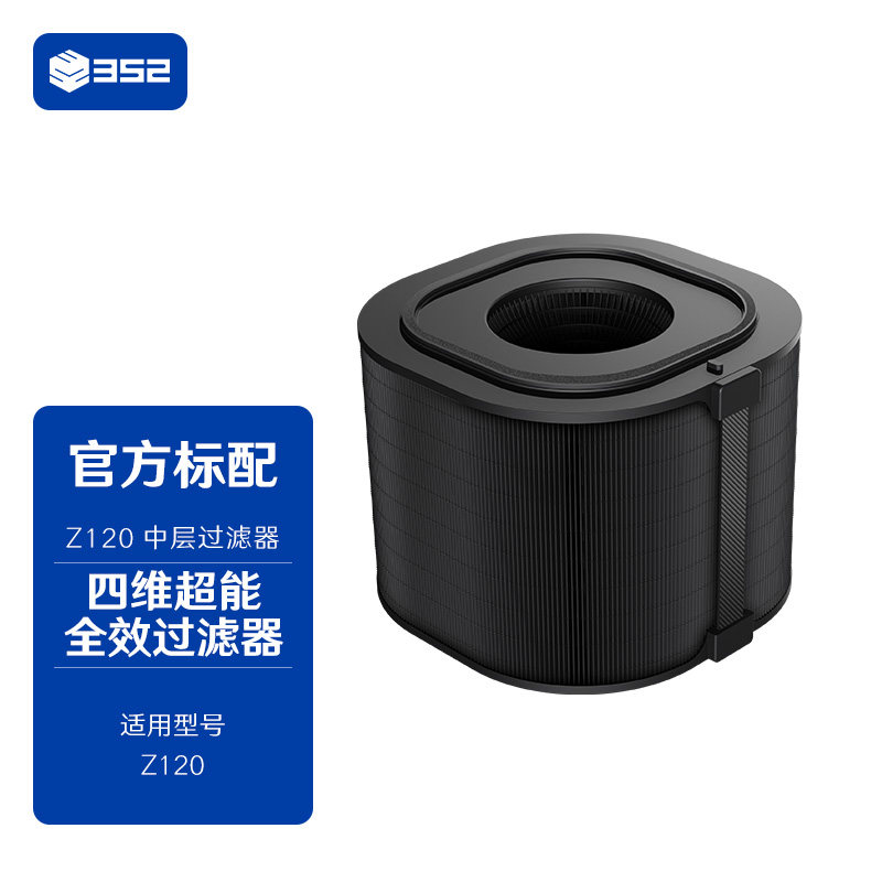 25年必买！352 Z120空气净化器滤芯中层四维超能全效过滤器避坑指南-净化-淘宝好物网