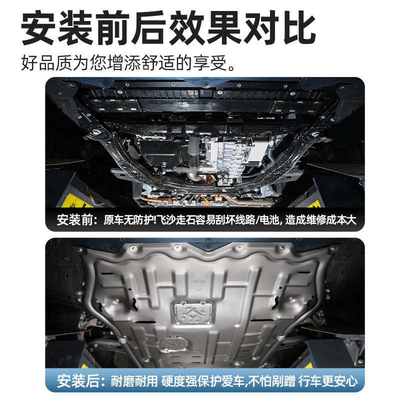 2025新款问界M9/M8/M7/M5底盘护板：给爱车穿上防弹衣，保护电池发动机的秘密武器！-车底防护板-淘宝百科网