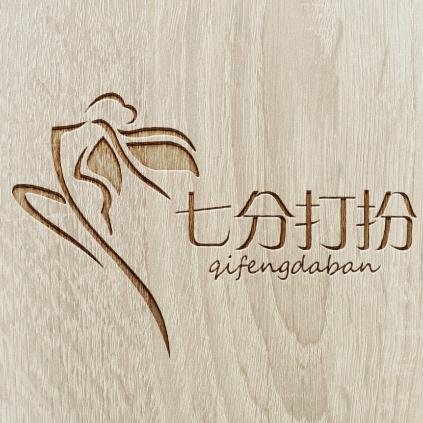 七分打扮服装化妆摄影