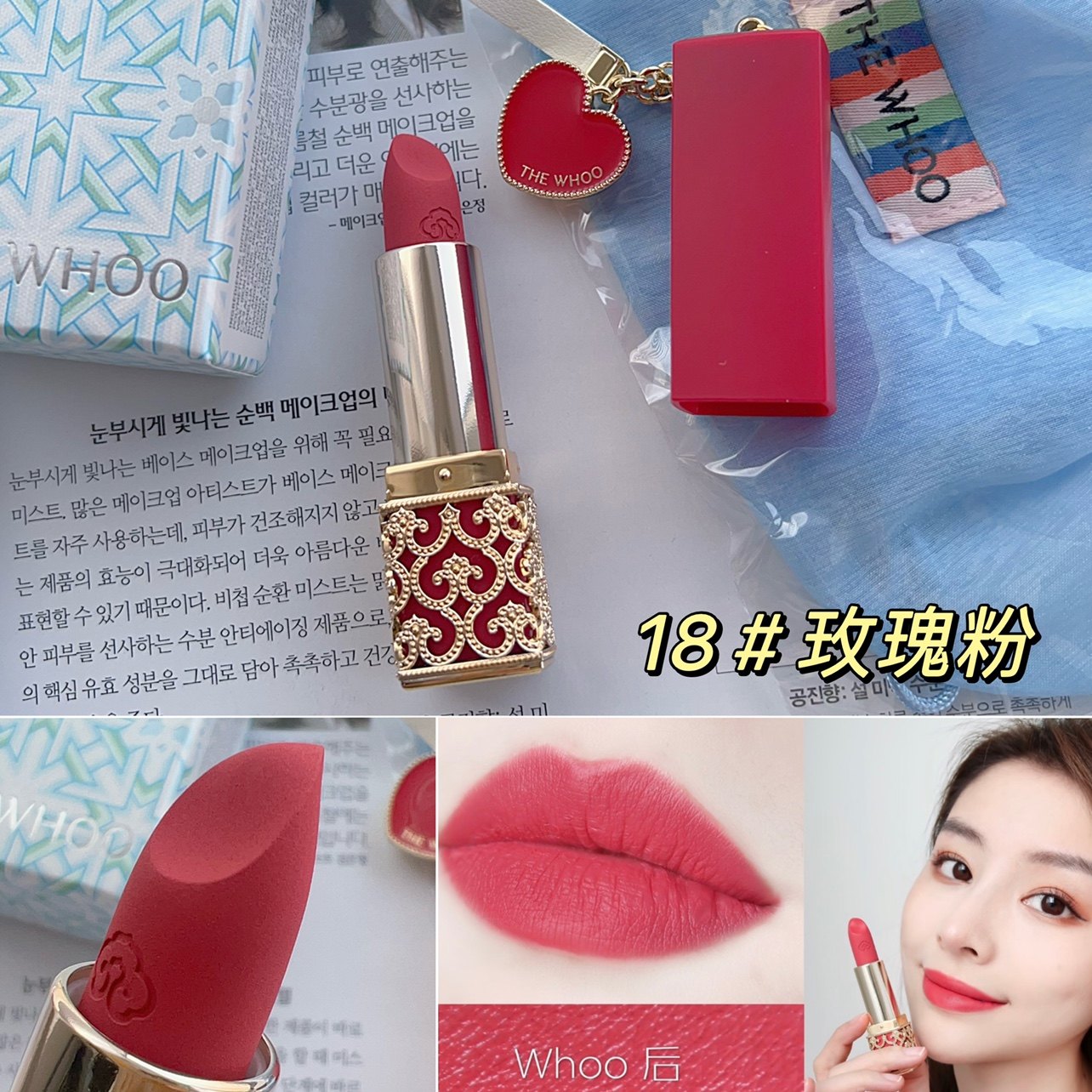 WHOO后拱辰享美奢冠丝绒唇膏：一抹定色，显白持妆的终极选择_唇膏_淘宝美妆网