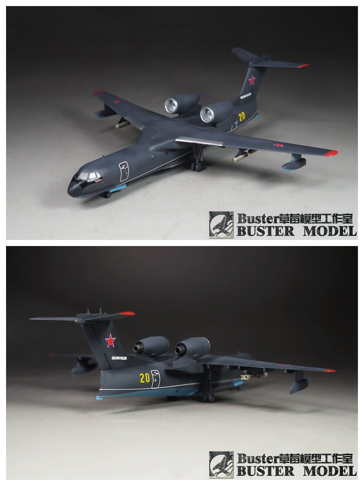 【模型代工】ZVEZDA 红星 7034 1/144 俄罗斯 Be-200ES 牵牛星