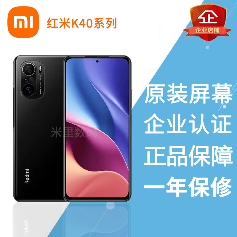 【二手】MIUI/小米 Redmi K40 红米K40pro游戏5G手机 原装屏幕
